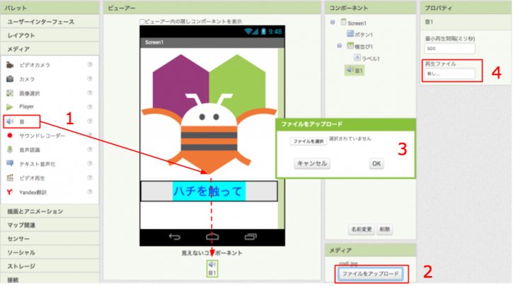 こんにちはCodi! | MIT App Inventor 2 日本語化プロジェクト