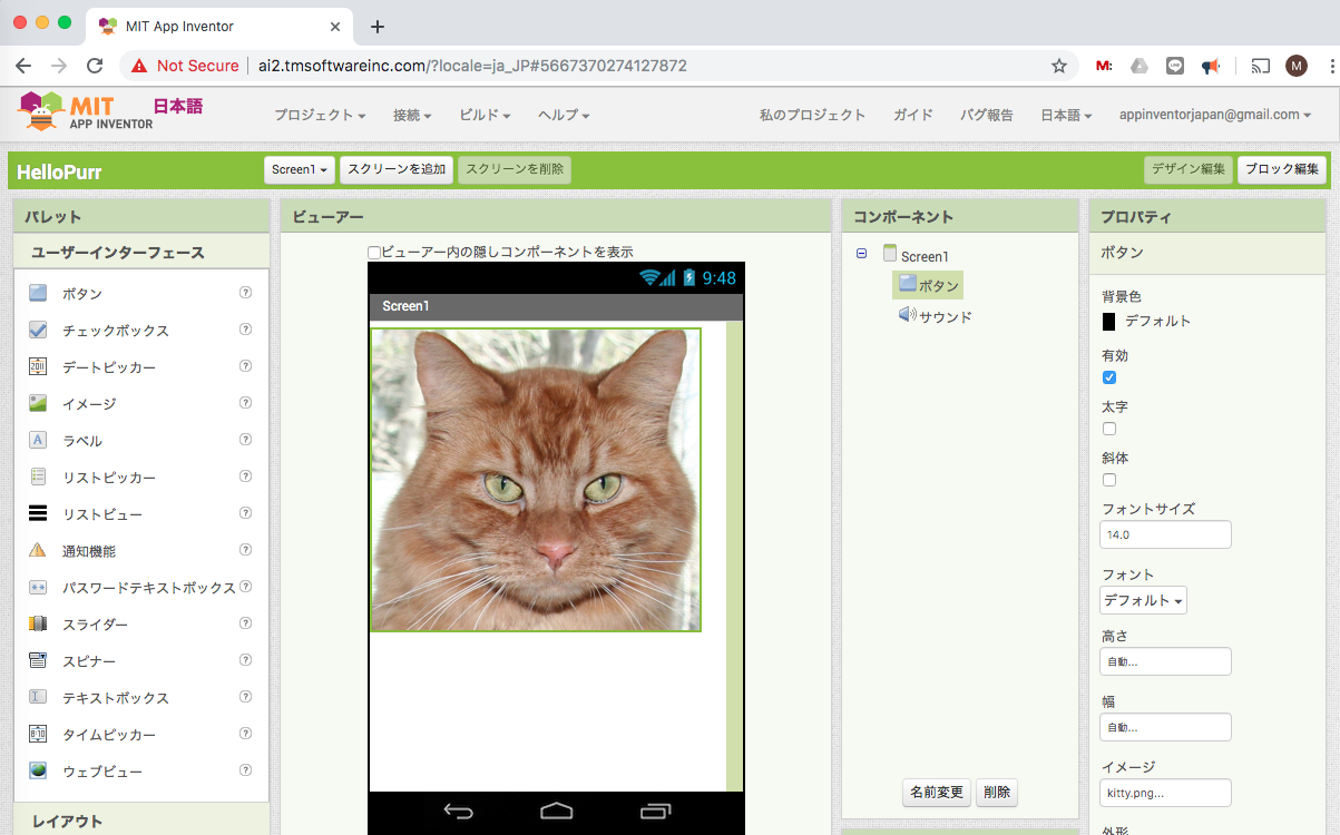ライブラリ | MIT App Inventor 2 日本語化プロジェクト