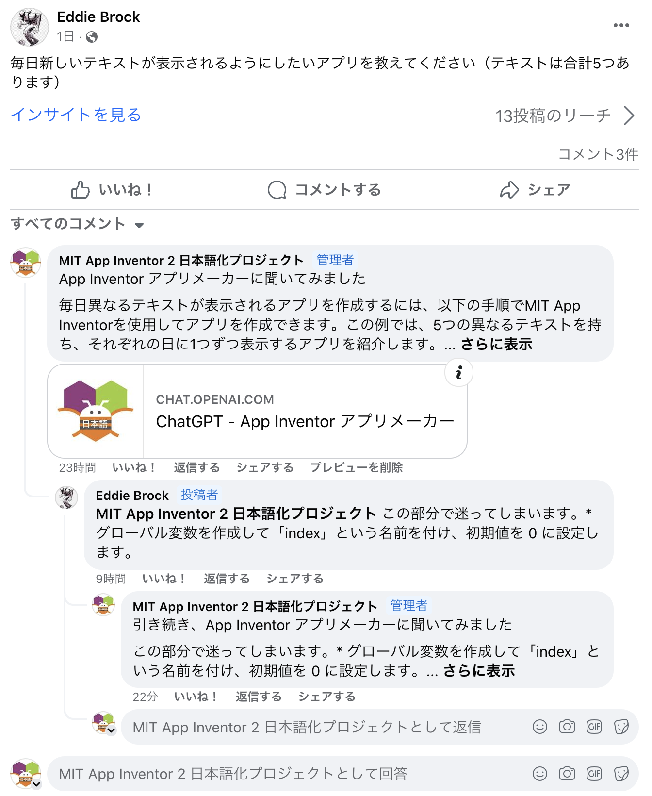 MIT App Inventor 2 App Maker GPT | MIT App Inventor 2 日本語化プロジェクト