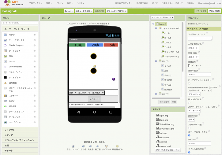 MIT App Inventor 2 日本語化プロジェクト | MIT App Inventor 2 Japanese ...
